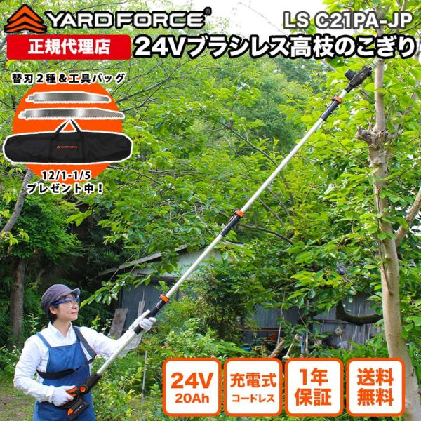 【発売日：2025年11月20日】【メーカー保証は2年間で安心（当ストアで購入の方は2年3ヶ月＋αあり）】★12/1-1/5限定プレゼント付き大人気の3m高枝のこぎりライトに待望のハイクラスモデルが登場『より長時間』『ハードに使用したい』と...