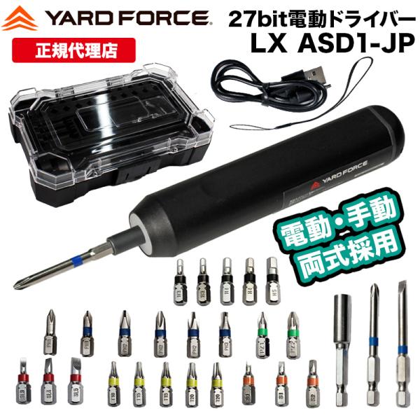 【 商品詳細 】■本体サイズ(約):本体/径34×全長177mm■収納箱サイズ(約):20.5×14×5cm■重さ(約):本体195g ■セット内容:本体、ビット×27本、USB充電ケーブル(Type-C)、ストラップ、収納ケース■材質:本...