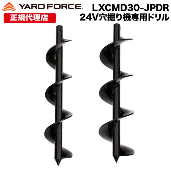 24Vコードレス穴掘り機 単品販売 ドリル※こちらの商品は24Vコードレス穴掘り機のドリルを単品のみ販売しております。本体は付属しておりませんのでご注意ください。本体は別途出品しております。●商品仕様●本体サイズ(mm)：40／60／80