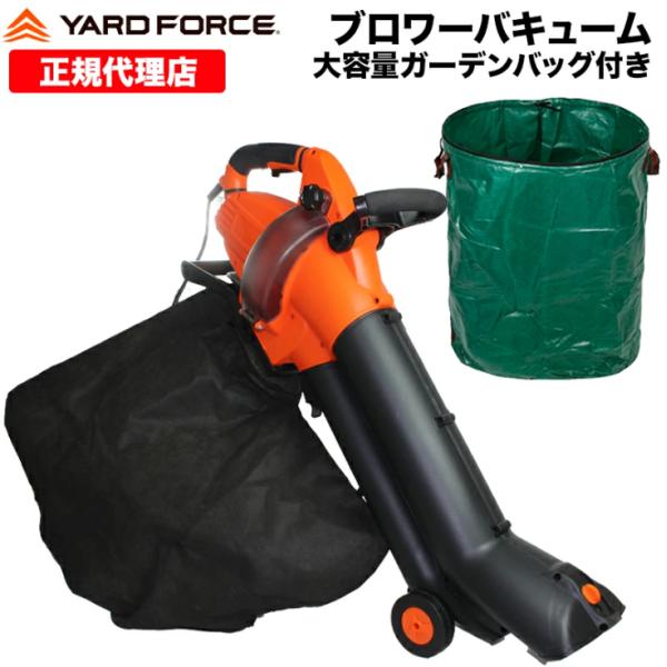 ※当該製品は入荷後の出荷となります※2026年4月出荷予定大容量297Lのガーデンバッグ付き 集草・ごみ入れに便利濡れた落ち葉は箒で掃いても剥がれない。そんな経験はありませんか？ブロワー＆バキュームは、先端の熊手で頑固な濡れ落ち葉も擦り剥が...