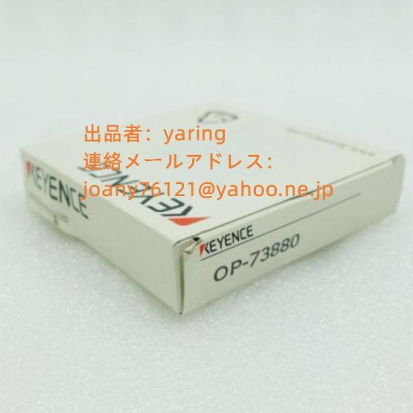 キーエンス KEYENCE OP-73880の通販価格と最安値