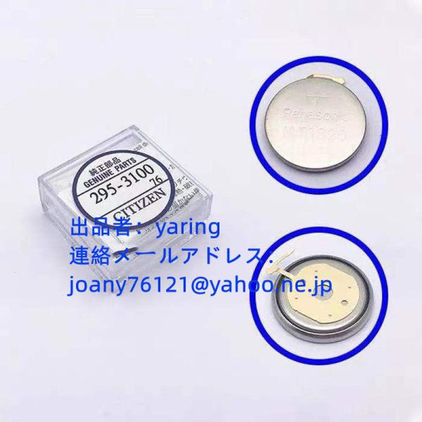 新品 CITIZEN シチズン 光発電（エコ・ドライブ）用 二次電池 コンデンサ 295-3100 MT1620 対応 交換用 充電池状態：新品対応型番：295-3100電池型式：MT1620注意：本商品は CITIZEN 光発電（エコ・ド...