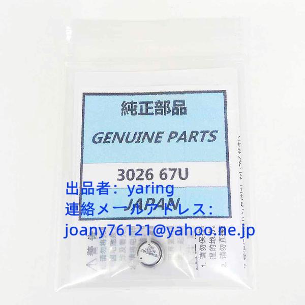 新品 腕時計電池 光動能用 充電池 CTL621F（3026-67U）ソーラー腕時計用 二次電池状態：新品種類：充電式二次電池電池型番：CTL621F部品番号：3026-67U※必ず現在ご使用中の電池型番・部品番号をご確認の上、ご購入くださ...