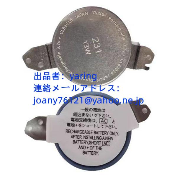 新品 SEIKO セイコー 光動能用 充電池 CLB2016  ソーラー腕時計用 充電電池 ムーブメント部品 二次電池 有脚タイプ状態：新品種類：充電式二次電池電池型番：CLB2016仕様：有脚タイプ※必ず現在ご使用中の電池型番・部品番号を...