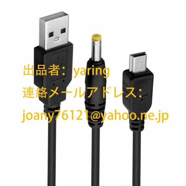 状態：新品新品 PSP 充電器 PSP-1000 PSP-2000 PSP-3000  PSP1000 PSP2000 PSP3000  USBケーブル 充電ケーブル 急速充電 チャレンジゼミ 進研ゼミ 断線防止 充電器 1m 互換パーツ ...