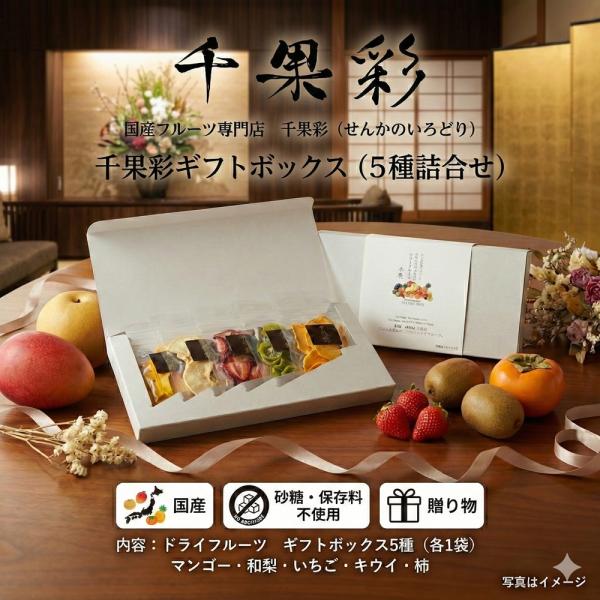 ■原材料名：みかん、いちご、キウイ、柿、和梨　　長崎県産のみかん：10g　福岡県産のいちご（品種名：あまおう）：15g　石川県産のキウイ：20g　岐阜県産の柿：20g　長野県産の和梨：20g■内容量：５個（各1種類）■賞味期限2026.8....