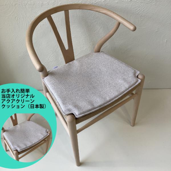 Yチェア(CH24)用リバーシブルクッションサイズ：幅490mm 奥行き400mm 厚み25mm （ハンドメイドのため多少前後します）材料生地表：アクアクリーン マラルAC UP638 ポリエステ96％ 綿4％裏：アクアクリーン マラルAC...