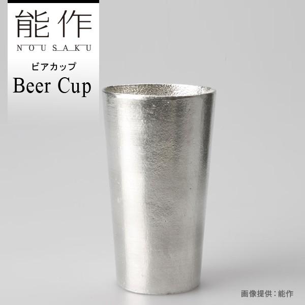 ギフト対応：可ネコポス：不可●テーブルウェア カップ　Table wares - drink wares品番　501330名称　ビアカップ / Beer Cup満水容量　270ccサイズ　H115mm×φ65mm箱仕様　化粧箱入り箱サイズ　...