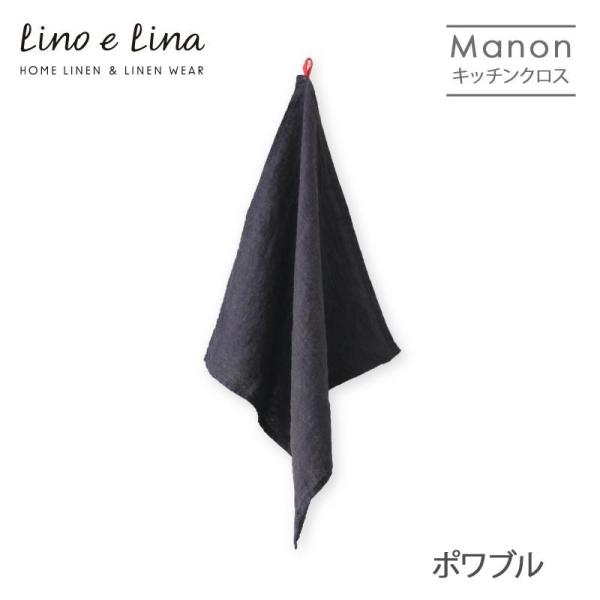 ギフト対応：可ネコポス：4点まで●キッチンクロス名称　マノン（ポワブル）サイズ　45×45cm素材　リネン100％ブランド　Lino e Lina/リーノ・エ・リーナ生産国　リトアニア　made in Lithuania注意事項 天然素材の...