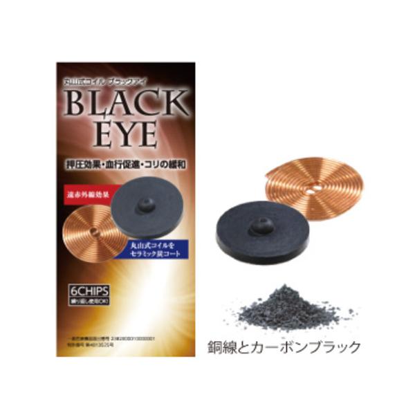 コンセントに貼ることで、プラスイオンをマイナスイオンに変換させることができます。また、身体に貼ることで、体内に流れる微弱な生体電流に働きかけることができます。＜素材＞銅線・スチレン系熱可塑性エラストマー・セラミック炭＜サイズ＞直径13mm・...