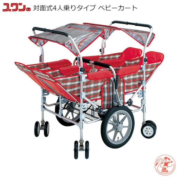 赤ちゃん同士が対面乗車するベビーカートです。・中央大車輪（ベアリング車輪）＋キャスター車輪付・２段式リクライニングシート・両面押し棒付・アルミパイプ【完成寸法】高さ94cm×巾80cm×奥行126cm【折りたたみ寸法】高さ96cm×巾80c...