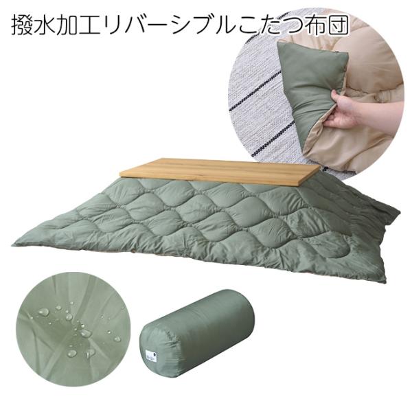撥水加工を施したコタツ布団は、飲み物をこぼした時など汚れを弾くのでお手入れカンタン。持ち運びに便利な寝袋のような収納バック付で、キャンプなどのアウトドアでも活躍します。【材質】ポリエステル【機能】撥水加工 収納袋付【梱包サイズ】W54.0x...