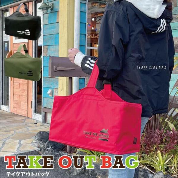 お弁当のお持ち帰りにピッタリなテイクアウトバッグです！保冷保温でアウトドアにも◎底板がしっかりしているのでお弁当や飲み物が傾きにくくとっても便利です♪畳めばコンパクトにもなります！商品サイズ：W46xH30xD24cm商品素材：ポリエステル...
