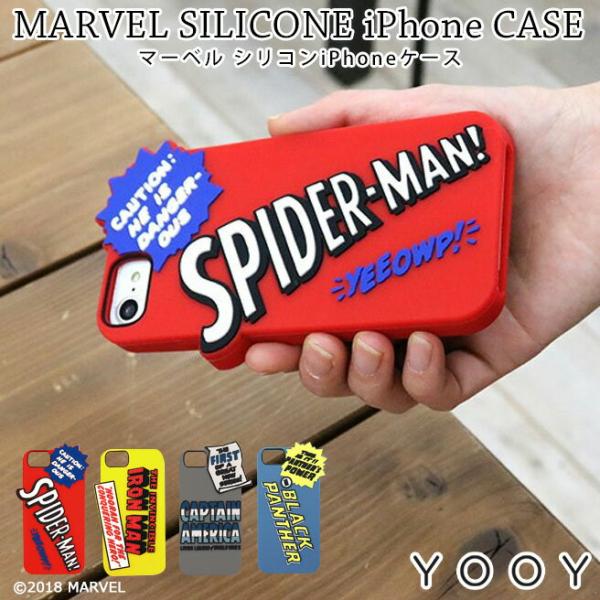 スパイダーマン、アイアンマン、キャプテン・アメリカ、ブラックパンサーのセリフを切り取ったインパクトのあるデザインのiPhoneケース。文字の部分が立体的なシリコンで出来ており、他のケースにはない個性的なデザインのケースに仕上がっています。【...