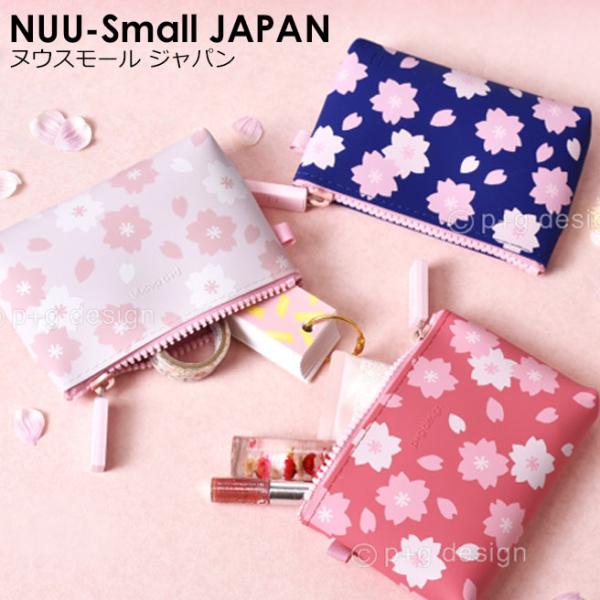使いやすい、小さめサイズのジッパーポーチNUU-Small（ヌウスモール）に桜の花がちりばめられた桜柄が新登場。コスメや小物を収納できます。【本体サイズ】W140×H95×D20(mm) 【素材】シリコーン【レビュー】商品レビューは商品到着...