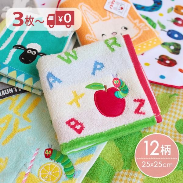 【商品名】ハンカチ　ノンタン・はらぺこあおむし・ひつじのショーン【サイズ】約25×25cm　【素材】綿100％【カラー】12柄展開【生産国】はらぺこあおむし：中国製ひつじのショーン・ノンタン：ベトナム製＼みんな大好き／あのキャラクター達がか...