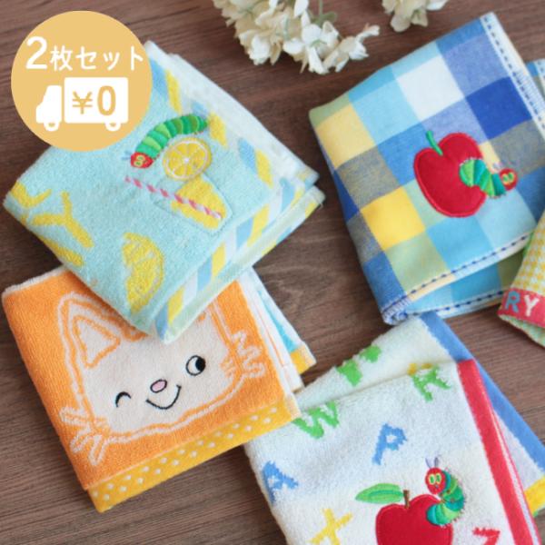 【商品名】ハンカチ2枚セット　ノンタン・はらぺこあおむし【サイズ】約25×25cm　【素材】綿100％【カラー】6柄展開【生産国】はらぺこあおむし：中国製ノンタン：ベトナム製【配送】2枚セットでメール便全国一律送料無料！＼みんな大好き／あの...
