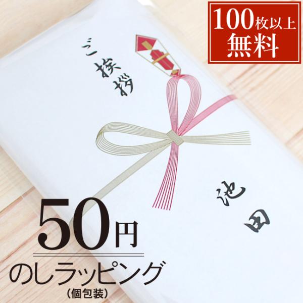 ★ラッピングの組み合わせについてご質問などございましたら、直接ストアまでお問い合わせ下さい※のし紙対応は通常対応より5日程お時間を頂きますので、ご確認ください。※送料に変更が生じます場合は、ご連絡いたしますので、ご返答をお願い致します。 ポ...