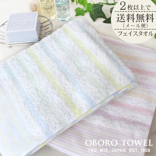 三重県津市で生まれたおぼろ フェイスタオル YURAGI ボーダー【サイズ】約33×85cm【組成】綿100%(凹凸パイル)【生産国】日本製通常タオルに使用される糸より細い糸を使用した女性に優しい肌触りを実現しました。薄手驚くほど軽く柔らか...