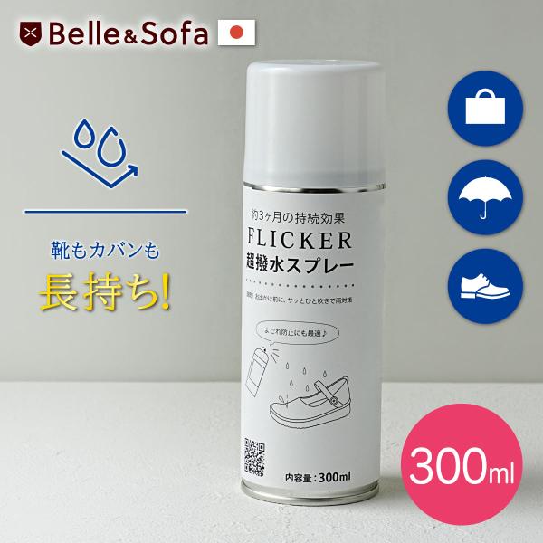 約3ヶ月の持続効果ミシン目からも水が入らない。強力効果なのに嫌な匂いもしません。革製品、布製品、起毛製品の靴に。速乾性のため雨の日のおでかけにも安心。使用上の注意室内・車内・店内での使用はお控えください。人体やペットに向けて絶対に使用しない...