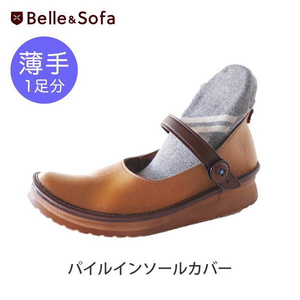 薄手タイプ・1足分（2枚入り）sofaのインソールに取り付けるパイルカバー。これのおかげで、カジュアルシューズも素足で履ける。インソールの汚れや臭いも防いでくれます。靴が馴染んで大きく感じるようになった場合や、甲が薄い方のサイズ調節にもぴっ...