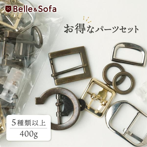 カラー：ゴルド、シルバー、アンティックゴールド素材：バックル：合金紐ホルダー：プラスチック数量：５種類上400g※ご注意：詰め合わせの内容は画像のパーツと異なる場合がございます。