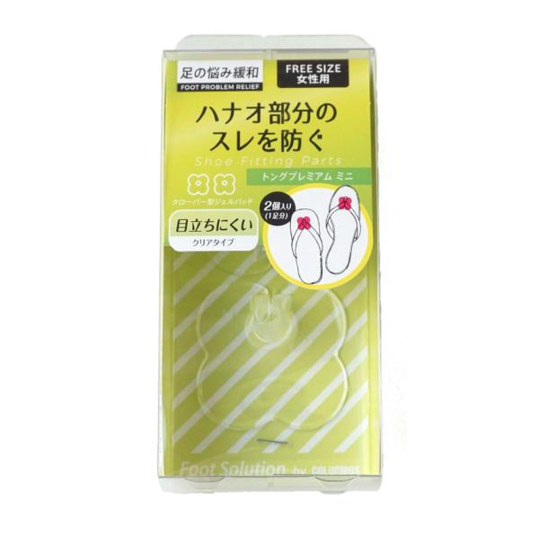 コロンブストングプレミアムミニ 1足分(2個入り)クリアサイズ：約 4cm×4cm、高さ2cm 素材：スチレン系エラストマー【キーワード】やさしい靴工房 Belle&amp;Sofa 靴擦れ防止 靴ずれ防止 痛くない クリア 透明 男女兼用...