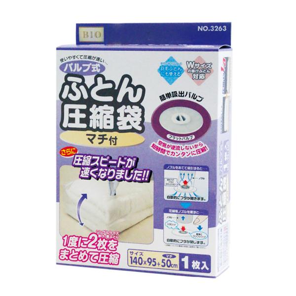 開口部ファスナーサイズ140cm、奥行95cmにプラスしてマチ部分を50cm追加しました。シングルサイズの掛け、敷き布団を一度にまとめて2枚収納、圧縮できますので、来客用のふとんセット収納時に便利です。また、さらに大きいWサイズの掛け布団も...