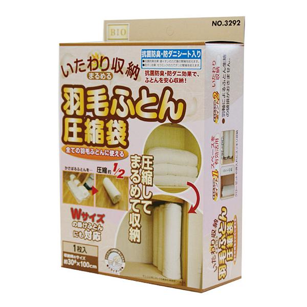 デッドスペースを有効活用！クローゼットや押入にスッキリ収納。ダウンからスモールフェザーまですべての羽毛ふとんに対応しています。新システム「グラフトン」を採用。収納時に羽毛特有の嫌なニオイを素早く吸着！今までになかった圧縮して巻く収納！羽毛ふ...