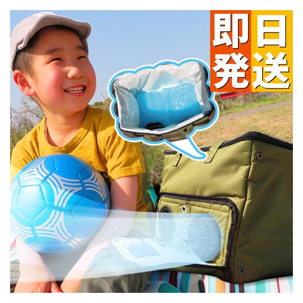 クラウドファンディングMakuakeで1000％を達成した今までにないポータブルクーラー冷風機バッグ。保冷剤と保冷バッグと空調ファンが合わさることで新しい便利なガジェットに。キャンプ・釣り・アウトドア・から室内まで、使用シーンが幅広く超節電...
