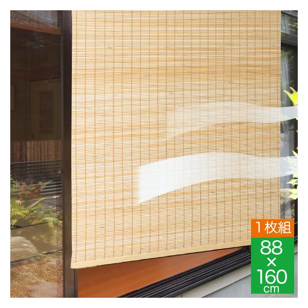 【サイズ】幅88×高さ160cm　●重さ：1.2kg【材　質】竹平ヒゴ100％　●編み糸：ポリエステル　●上下桟：天然木【カラー】ナチュラル、ブラウン（焼き竹）【付属品】取り付け金具（ヒートン）付き【生産国】日本