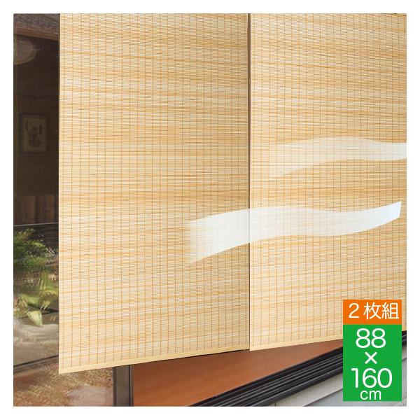 【サイズ】幅88×高さ160cm　●重さ：1.2kg【材　質】竹平ヒゴ100％　●編み糸：ポリエステル　●上下桟：天然木【カラー】ナチュラル、ブラウン（焼き竹）【付属品】取り付け金具（ヒートン）付き【生産国】日本