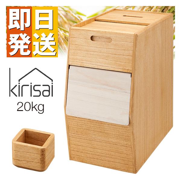 <br><br>■底のお米がいつも前から取り出せる構造。上から新しいお米を補充しても、古いお米がたまりにくく、順番に消費していけます。<br>■片手で開閉できる、フラップ式の収納扉。<br>■...