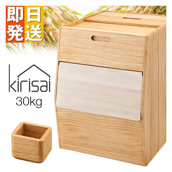 <br><br>■底のお米がいつも前から取り出せる構造。上から新しいお米を補充しても、古いお米がたまりにくく、順番に消費していけます。<br>■片手で開閉できる、フラップ式の収納扉。<br>■...