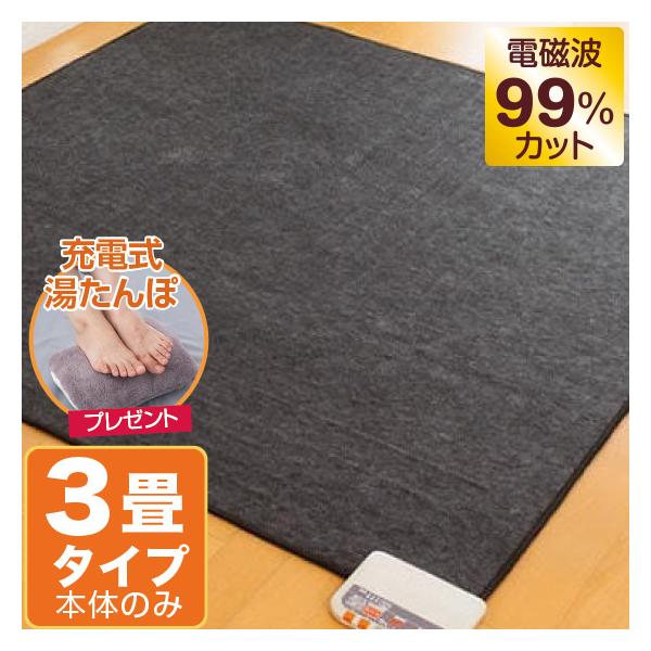 体に触れるホットカーペットだから、電磁波カットや感触にこだわりました。半面ずつ交互に暖める暖房面切替機能（2,3畳タイプのみ）やダニ退治機能など使いやすさにもこだわりました。【サイズ】 幅195×奥行235cm　●重さ：約5.0kg【材　質...