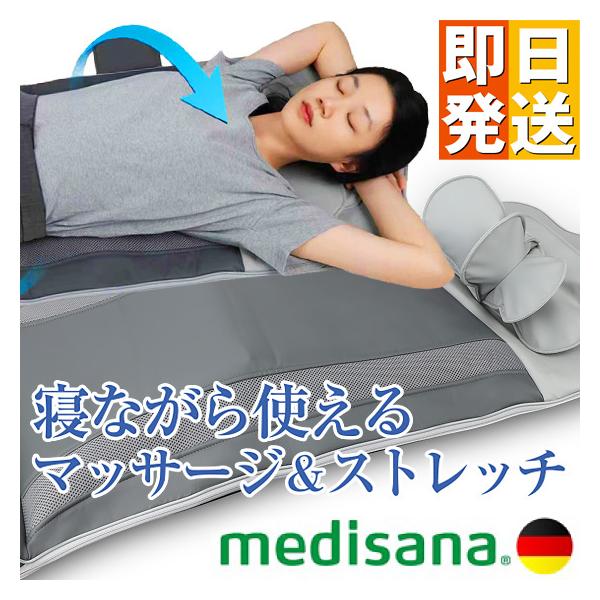 【サイズ】（約）幅55×長さ118×厚み9cm（収納バンド含まない）　●重さ：約3.6kg　●電源コード長さ約1.8m【材質】合成皮革、ポリエステル【仕様】定格電圧／アダプター：100ー240AVC　50／60Hz0.8A、本体：12VDC...