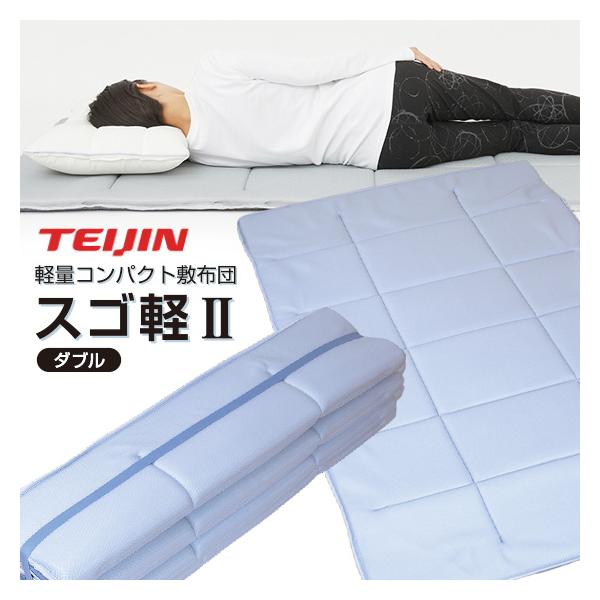 表側は春夏向けの通気性のよいサラッとした”ダブルラッセル”裏側は秋冬向けのやわらかな肌触りの起毛加工素材を使用。好みに応じて快適に使い分けをしていただけるリバーシブル構造になっています。【サイズ】幅140×奧行200cm　●重さ：3.9kg...