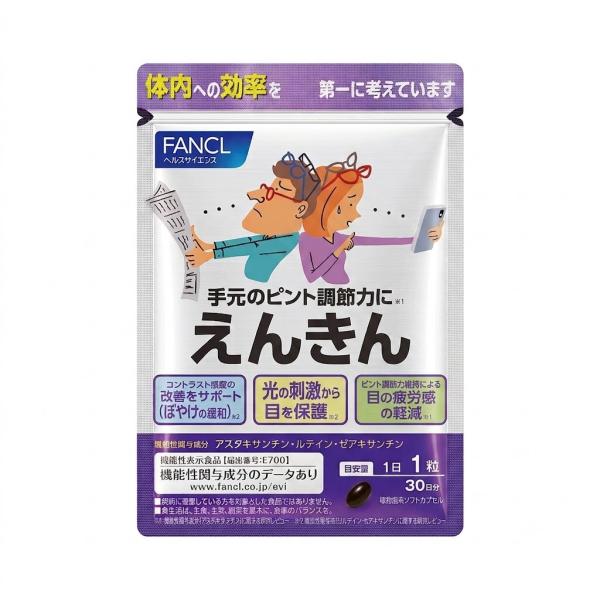 【大人の目のお悩みに】手元のピントが合いづらい、目の疲労感が気になる、小さな文字がぼやける、午前中に比べて夕方見えにくい…など、大人の目のお悩みに。「えんきん」は、ファンケルが厳選した3成分アスタキサンチン、ルテイン、ゼアキサンチンを複合配...