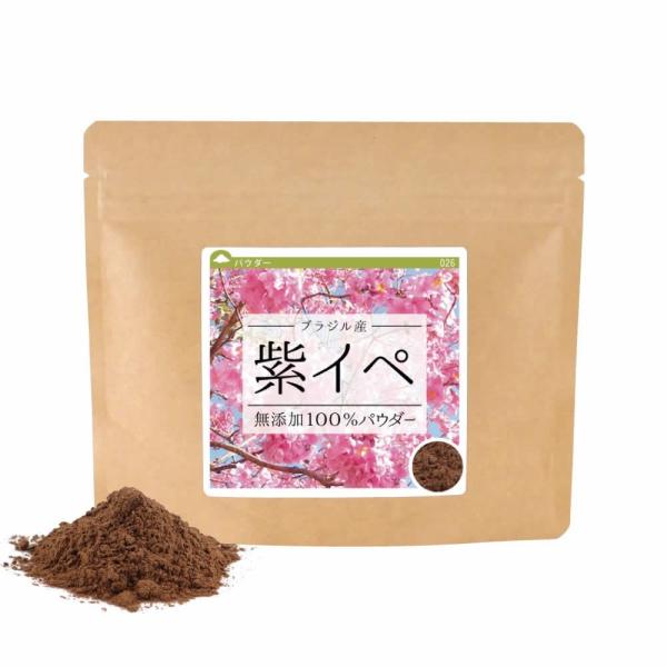 紫イペ,タヒボ,通販,粉末,茶,お茶,粉末茶,パウダー,紫イペ(タヒボ)は、南米アマゾン川流域に自生するタベブイア属の広葉樹で、その地域で暮らす先住民たちは古来よりこの紫イペの木と皮の間の内部樹皮（薄皮の部分）を沸かして飲むことでより多くの...