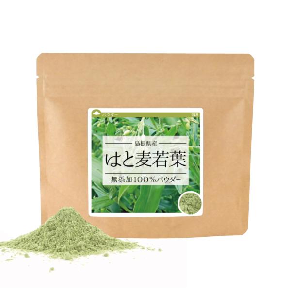 はと麦,ハトムギ,通販,粉末,茶,お茶,粉末茶,パウダー,