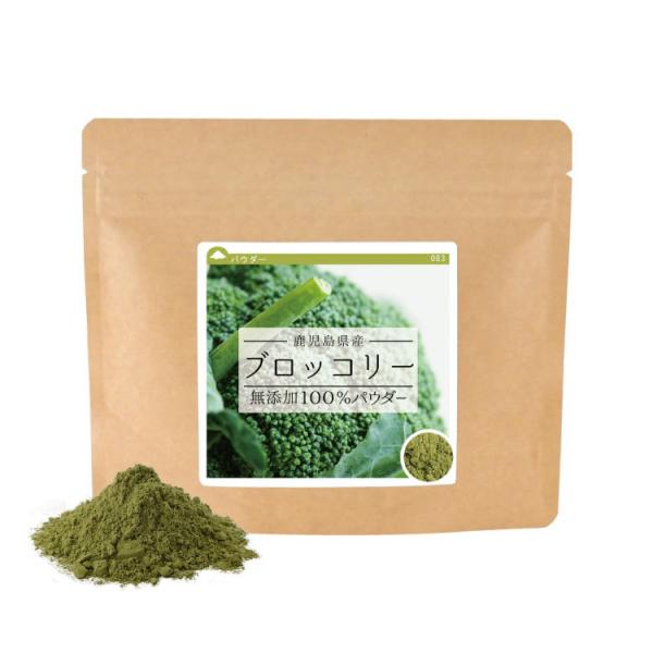 ブロッコリー,パウダー,野菜,粉末,国産,スルフォラファンビタミン、ミネラルに富んだ鹿児島県産ブロッコリーを粉末パウダー状に加工しました。吸収を助け合う栄養素がバランスよく含まれているため、ビタミンB群や、食物繊維、β-カロテンなどの栄養を...