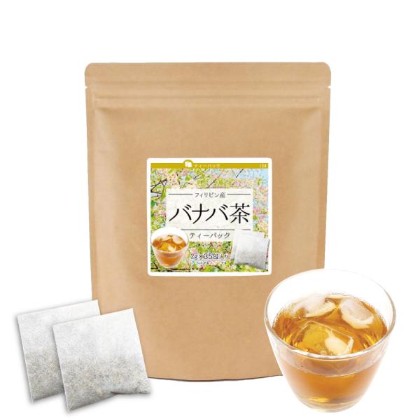 バナバ茶,バナバ,ノンカフェイン,コロソリン酸,お茶,ティーパック,ティーバック,残留農薬検査済フィリピンでは「女王も手の届かぬ神木、天人花」と呼ばれ、薬用植物にも指定されているバナバ。バナバ茶はノンカフェインで食物繊維や天然ミネラルも豊富...