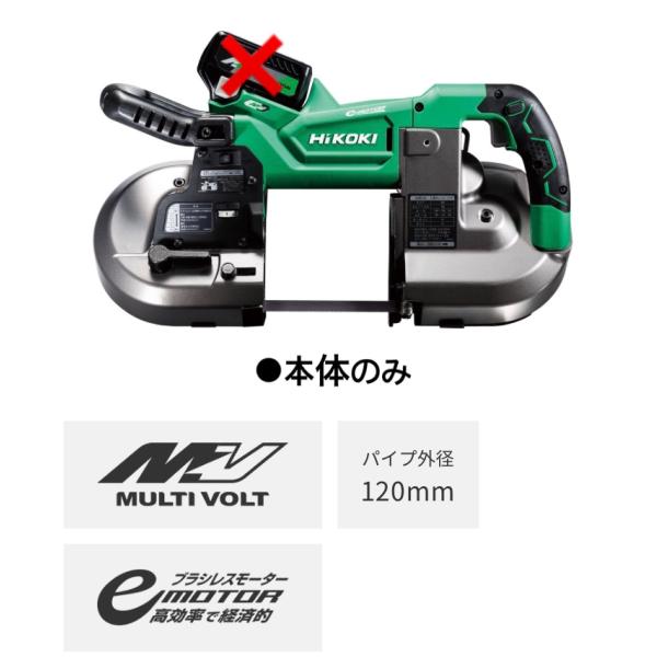 CB3612DA(NN)    本体のみ　※バッテリー、充電器、ケースは付いておりません。仕様（スペック）モーター ブラシレスモーター最大切断能力 丸パイプ 〓120mm角パイプ（幅×高さ） 127 × 120mm帯のこ寸法（周長×幅×厚さ...