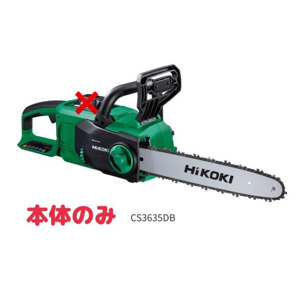 仕様（スペック）形名 CS3635DB 本体のみ　　(バッテリー、充電器別売)モーター 直流ブラシレスモーター切断部 ガイドバー長さ  350mmチェン形式 90PX-52E刃のピッチ 3/8インチチェンオイルタンク容量 100mL給油方式...