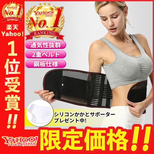 【商品情報】腰椎椎間板ヘルニア 腰の捻挫 筋肉の緊張などによる腰痛に。4か所で圧力を分散し腰の痛みを楽にしてくれる腰痛ベルト通気性が良く１年中快適にご使用になれます。【サイズ】男女兼用Mサイズ 約60cm×73cmLサイズ 約73cm×90...
