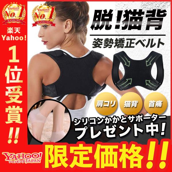【商品情報】猫背矯正ベルトを着けることで、姿勢がよくなり猫背矯正・左右の肩の高低差矯正・背中の痛み緩和・肩こり解消・ダイエットなどに期待できます。3D設計になっていて着けやすくベルトで長さなど調整出来ます。洗濯は洗濯機を使わず柔らかいブラシ...