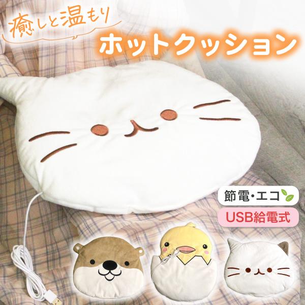 【発売日：2020年10月30日】職場やご自宅で気軽に使用する事が出来るので、寒さが気になる季節には特に重宝します。【リラックスタイムのお供に】　可愛らしいキャラクターが、いつもあなたの疲れを癒してくれます。心も体もほっこり温めてくれるホッ...