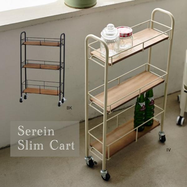 【発売日：2025年11月21日】北欧風の温かみのある木製天板が実用性とスマートなデザイン性を兼ね備えた３段スリムカート。キャスター付きで小物や調味料をのせて楽々移動できます。スリムカート キャスター付き 隙間家具は、限られたスペースを有効...