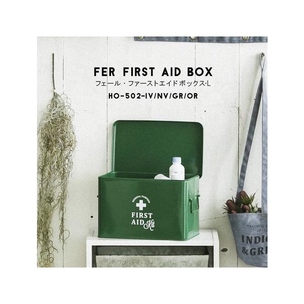 【発売日：2023年03月23日】いざと言う時に、役に立つ救急箱です。デザインもスタイリッシュでカラーも可愛く必要な時には、探すことが不要な少し目立った救急箱です。内皿の下の収納部分は仕切りが着いていますので、整頓もらくらく。サイズも少し大...