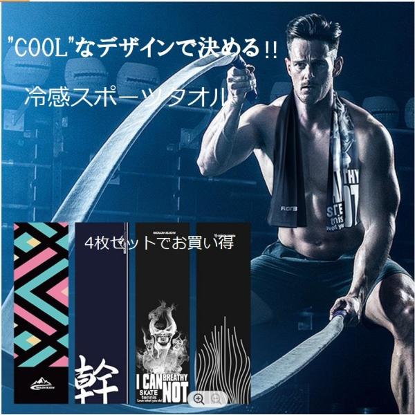 【発売日：2021年05月17日】ありきたりな無地の冷感スポーツタオルよりカッコ可愛いデザインタオルです。暑い日の水分補給と共に日差しのきつい野外での作業や、スポーツ観戦やフィットネスなどでの熱中症対策としてご使用ください。ご使用方法　タオ...
